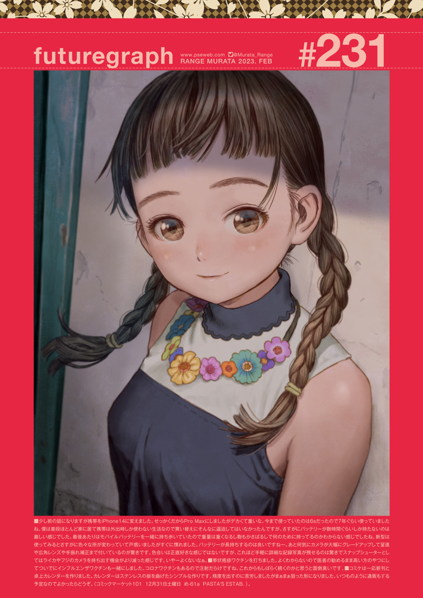 range murata comic kairakuten futuregraph | #1050497 | yande.re